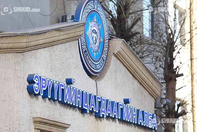 ШУУД Эрүүгийн цагдаагийн газраас биеэ үнэлэлтийг зохион байгуулж